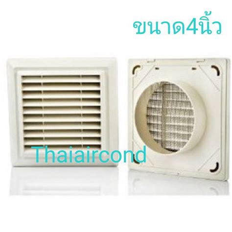 ฝาครอบปลายท่อระบายอากาศ ขนาด 4 นิ้ว ขนาด 6นิ้ว พร้อมมุ้งลวด Shopee