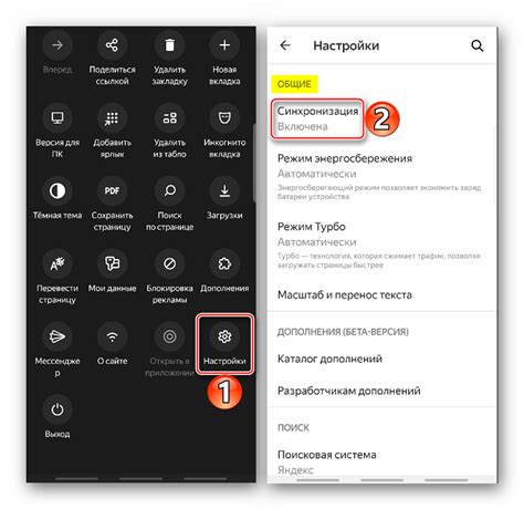 Как отключить синхронизацию в Яндекс Браузере