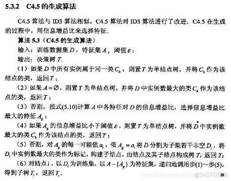 Python 使用决策树多分类算法 Python决策树解读mob64ca140e4022的技术博客51cto博客