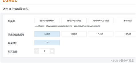 阿里云ocr图片识别使用流程阿里云图像识别训练模型怎么调用 Csdn博客 阿里云ocr图片识别使用流程阿里云图像识别训练模型怎么调用 Csdn博客
