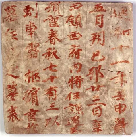 碑拓墓志拓刻帖 书法发现