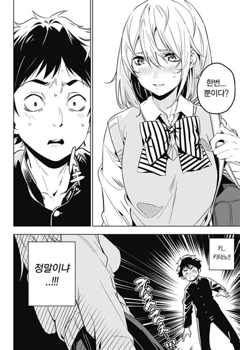 여자 찌찌를 실수로 만지면 안되는 Eu Manga 베스트 뀨잉넷 온세상 모든 웹코믹이 모이는 곳 만화 커플 만화 디즈니 만화