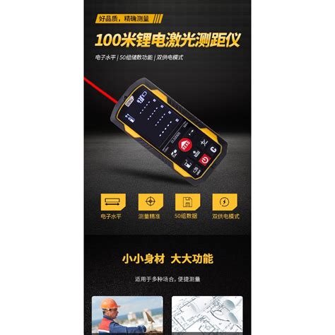 เรนจ์ไฟไฟเรนจ์ไฟอินฟราเรดเรนจ์ไฟเลเซอร์เรนจ์ไฟเลเซอร์ในร่มเครื่องมือวัดห้องไม้บรรทัดมือถือ