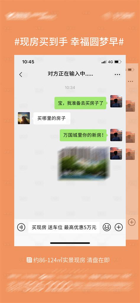 微信对话框价值点海报psd广告设计素材海报模板免费下载 享设计