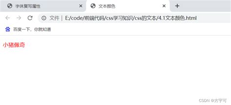 理解html中的文本颜色属性color csdn博客