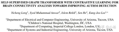 【论文阅读 4】基于自监督图transformer与对比学习的脑连接分析以提高自闭症检测 知乎