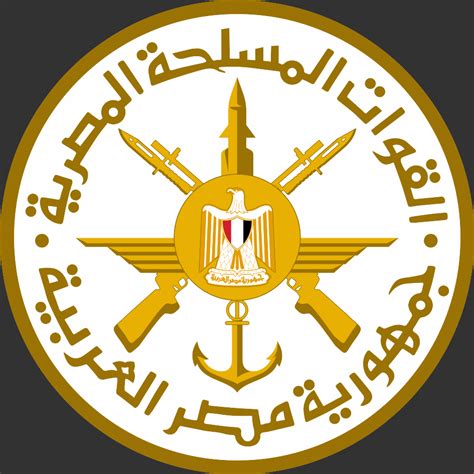 شعار القوات المسلحة المصرية مصر Download Png