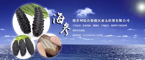 绥芬河综合保税区亚太经贸有限公司 阿里巴巴旺铺