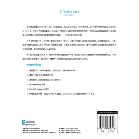 Effective Java中文版（原书第3版）