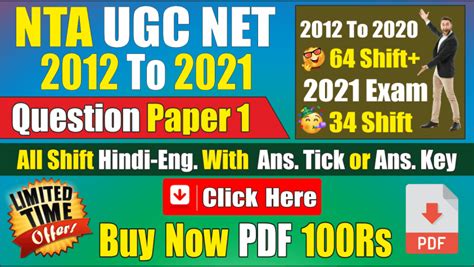 2012 To 2021 Nta Ugc Net Paper 1 Previous Year Question Paper With