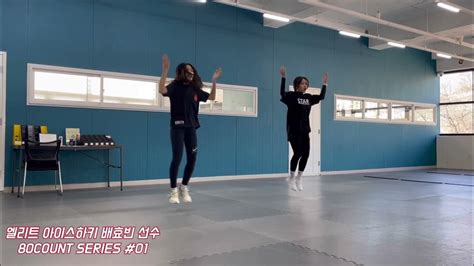 스포츠리듬트레이닝 대구경북지부 엘리트 아이스하키 배효빈 선수 Brain Training Youtube