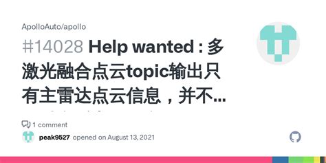 Help Wanted 多激光融合点云topic输出只有主雷达点云信息，并不是融合后点云信息？ · Issue 14028