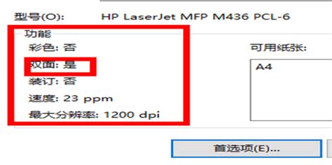 如何设置自动双面打印 360新知