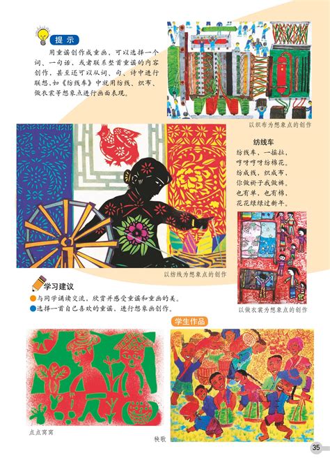 五年级美术书电子版 五年级美术书上册内容 第2页 大山谷图库