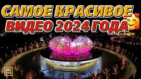 С Новым годом друзья Youtube