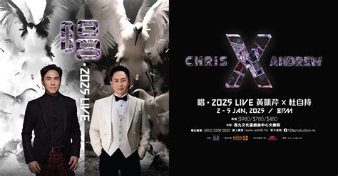 Chris And Andrew ‘25｜2 5 1 2025｜xiqu Centre