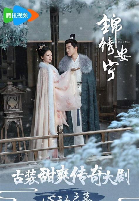 Tencent To Premiere Period C Drama The Rise Of Ning With Zhang Wan Yi And Ren Min On October
