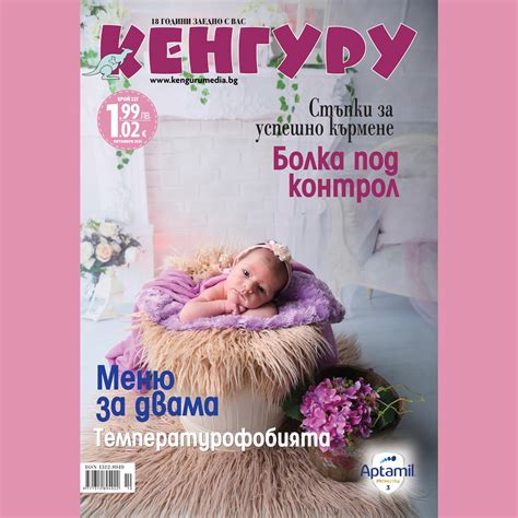 Списание Кенгуру 🙂 Здравейте приятели 🏥 Днес от 14 00 ч заповядайте на виртуален Ден на