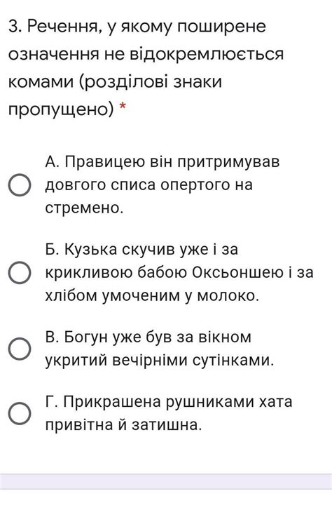 Речення у якому поширене означення не відокремлюється комами Школьные Знания Com