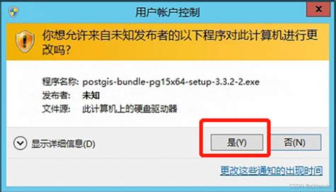 第六节windows安装postgres15数据库postgis Bundle Pg15x64 Setup 332 2exe下载 Csdn博客