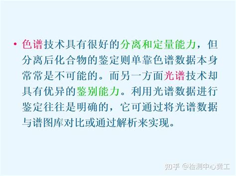 详解气相色谱 质谱联用仪gc Ms原理及应用 知乎