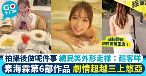 素海霖一年趕6部作品！拍攝後竟然做呢件事 疑致外形走樣網民唔收貨