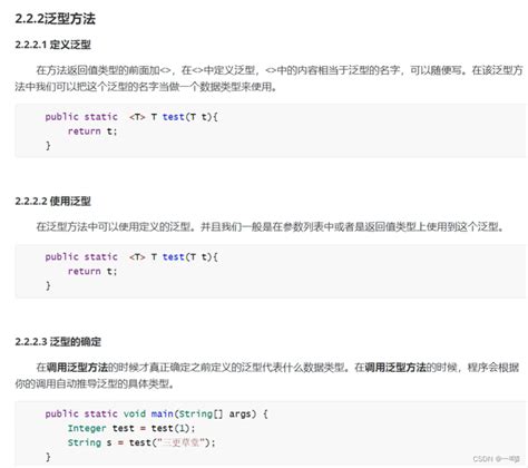 Javase进阶 Csdn博客