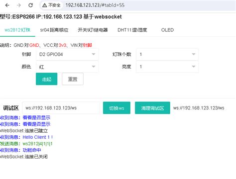 Esp8266tester 通过网页来测试esp8266的各个模块是否正常。used To Test The Modules Of The Esp8266 Are Working