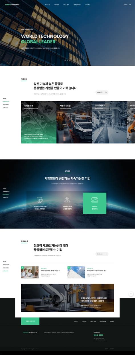 웹사이트 템플릿 무료 홈페이지 제작 템플릿 시안 디자인키트