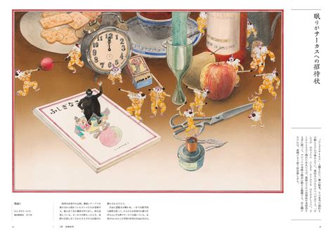 安野光雅作品集 東京美術