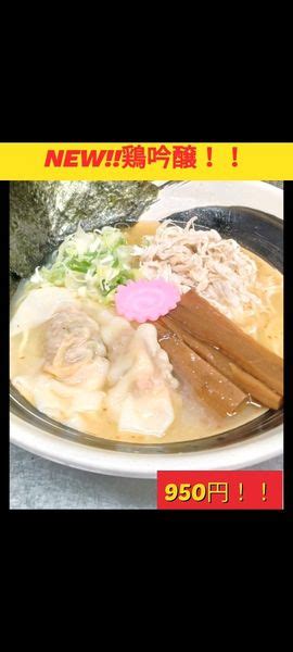鳥吟醸塩ラーメン麺屋 三男坊のレビュー ラーメンデータベース