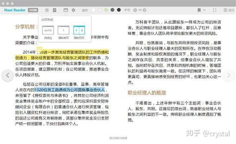 6 款值得收藏的电子书阅读软件推荐 知乎