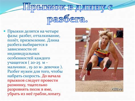 Лёгкая атлетика презентация онлайн