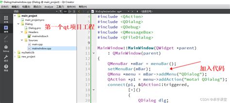 Qt Creator项目多工程结构创建subdirs和pri结构使用教程qt Subdirs Csdn博客