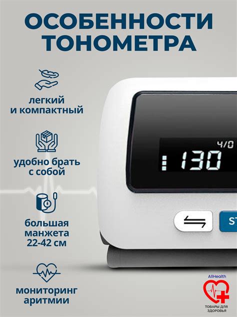 Тонометр автоматический на предплечье с манжетой (22-42 см) / аппарат ...