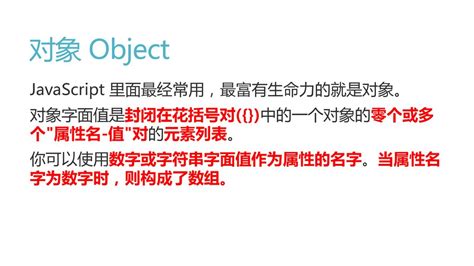 复习 Javascript Andand Es6 专题 1 2017310 Payne Ppt Download
