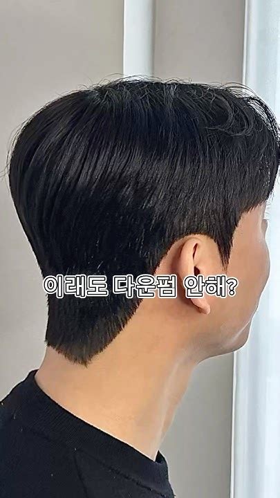 뒷머리는 안보이니까 대충 해도 된다고 말도 안되는 소리 필러스펌 필러스컷 드랍컷 드랍펌 다운펌 슬릭펌 가르마펌 애즈펌 남자머리 맨즈헤어 헤어컨설팅