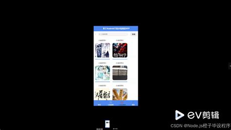 python flask计算机毕业设计基于android手机小说阅读app（程序 开题 论文） 基于flask框架下的 app构建 毕业设计