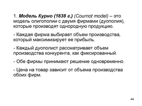 Поведение фирмы в условиях монополистической конкуренции Online Presentation