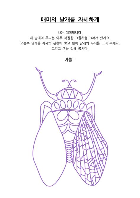 창의력미술활동지 초등저학년 방학활동과제로도 활용하세요 네이버 블로그