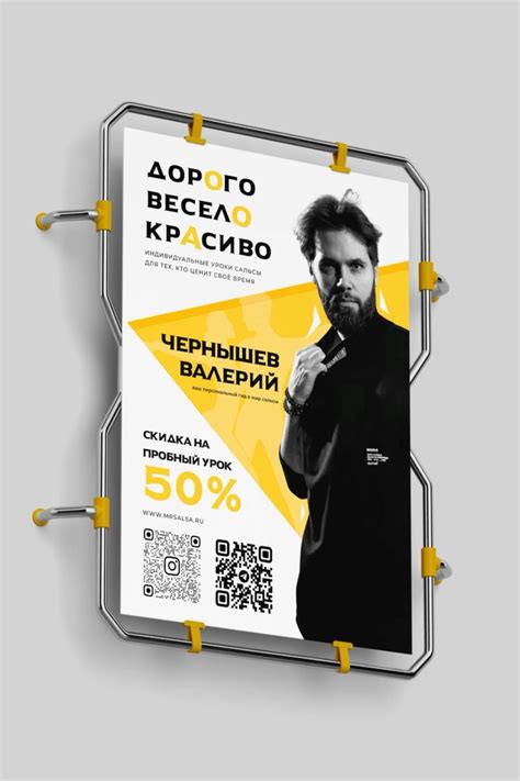 Флаер на скидку баннер Флаер Дизайн рекламного щита Дизайн баннеров