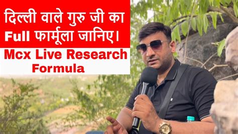 Mcx Live Research Full Formula Content Technical Analysis Course