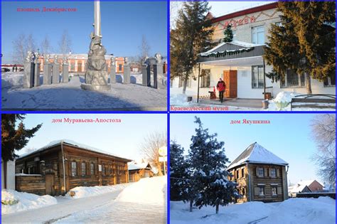 Ялуторовск – город декабристов :: Геокэшинг