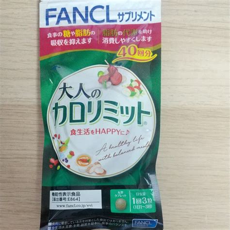 Fancl ファンケル 大人のカロリミット 40回分×1袋｜paypayフリマ