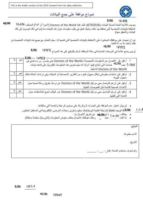 Ar Numbers2 Object Detection Dataset By Handwritedetection
