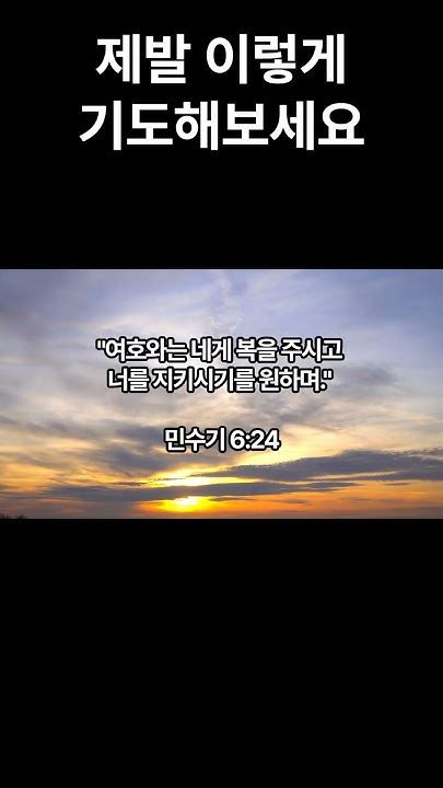 더나은 하루를 시작하며 기적을 부르는 기도 정말 이기도를 드리세요│아침을 여는 기도│간절한 기도│아침에 듣는 기도│하루를 시작하는기도│날마다 기막힌 새벽│ 하루 시작 기도