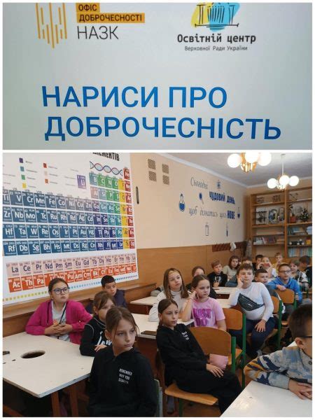 Проєкт “Прозора школа” Школа №90 міста Львова