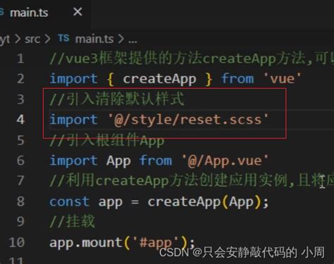 Vue3 新建 项目 清除 默认样式怎么去除vue3中app的默认样式 Csdn博客 Vue3 新建 项目 清除 默认样式怎么去除vue3中app的默认样式 Csdn博客