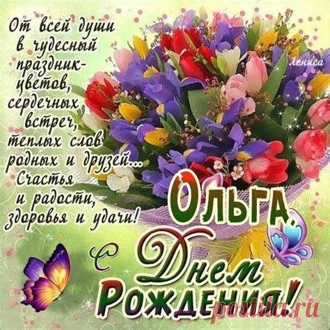 Розы открытки день рождения Ольга Мерцательная картинка с фразами с д С днем рождения Ольга