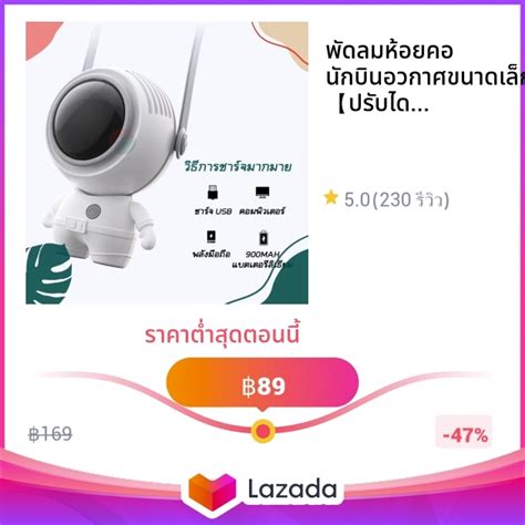 พัดลมห้อยคอ นักบินอวกาศขนาดเล็กพัดลมพก 【ปรับได้ 3 เกียร์】 พัดลมชาจเก็บไฟ Usb พัดลมพกพา เสียงรบ